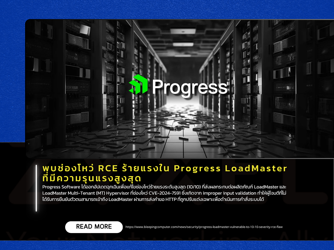 บอตเน็ต Quad7 กำหนดเป้าหมายเราเตอร์ SOHO และ media servers มากขึ้น - ThaiCERT By NCSA - Medium