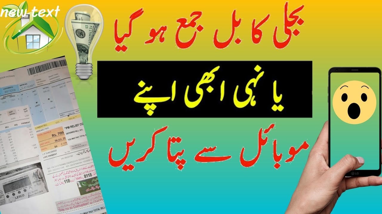 How to Check Lesco Online Bill In 2024? | by Fesco Bill | Aug, 2024 ...