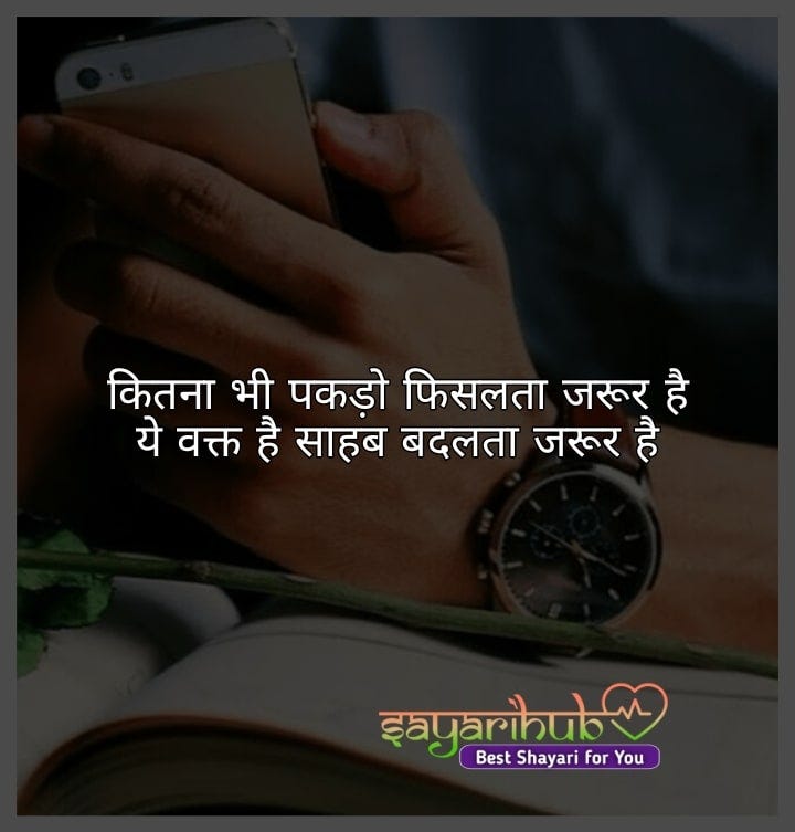 Best Comedy Shayari in Hindi 2021 | [40+] Jokes Shayari | by SayariHub ...