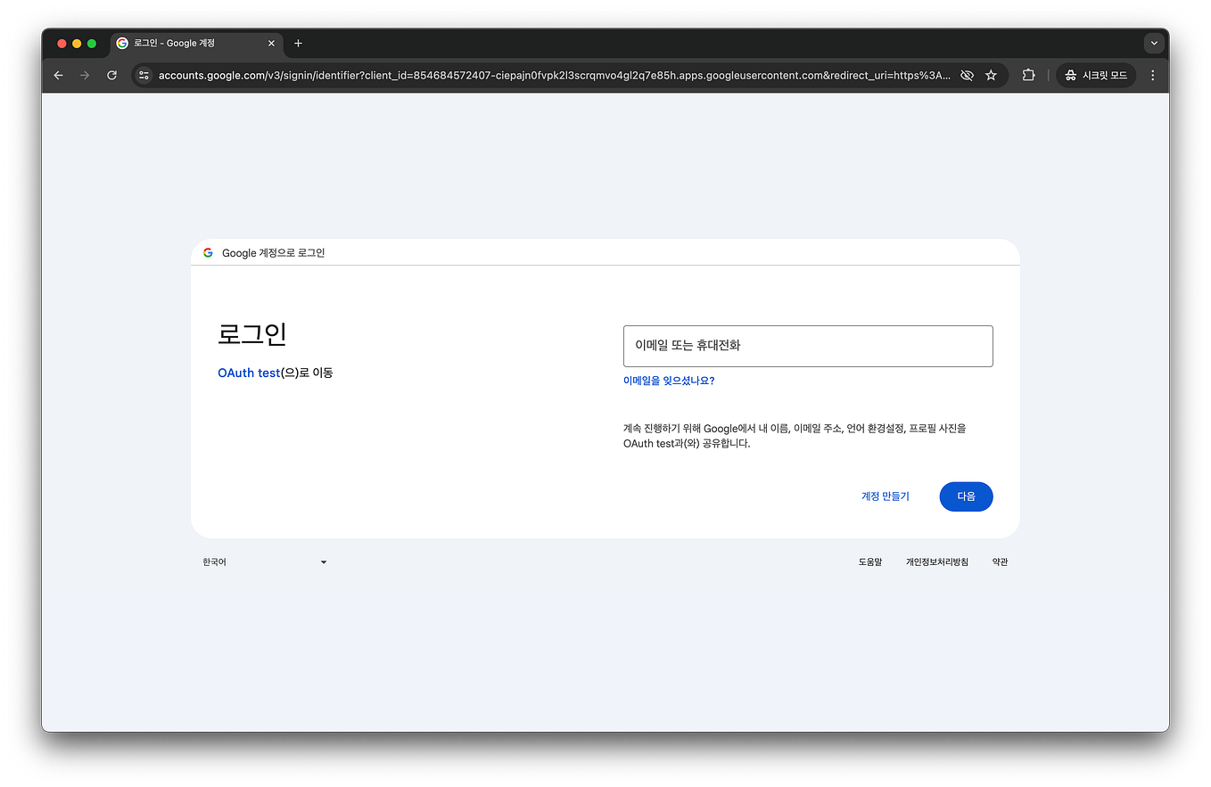 OAuth 2.0으로 구현하는 SNS 로그인 — Sign in with Apple (2) 서버 개발 | by woo94 | dev-woo94 | Medium
