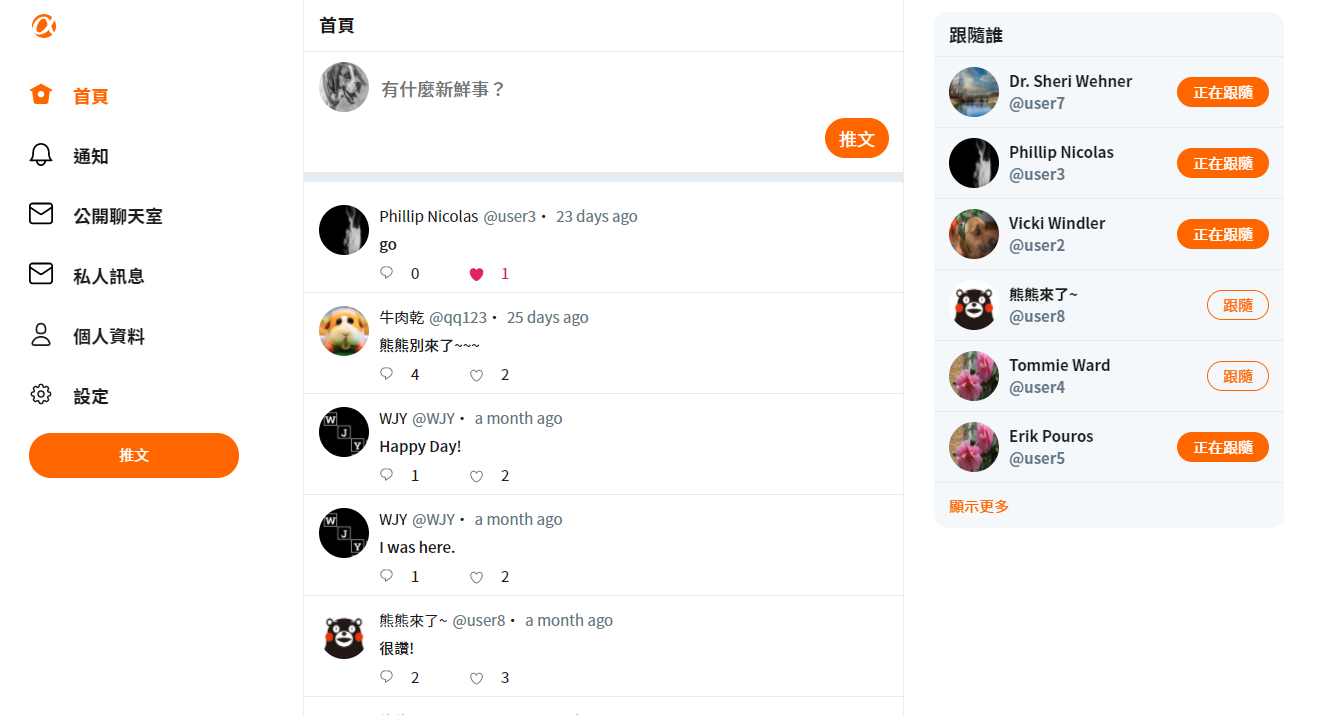 Alpha Camp結業心得 - Rickwu - Medium