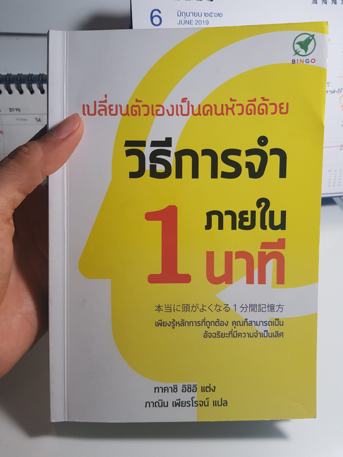 สรุปหนังสือ: วิชาจิ๋ว Micromastery | by Preamjai Aeamsaart | Medium