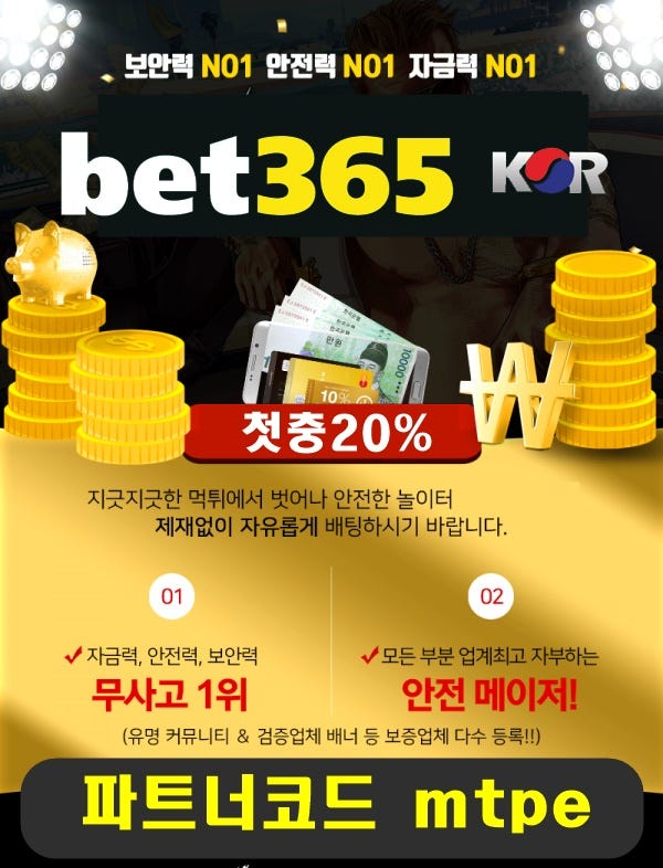 벳365코리아 축구사이트의 장점 - BET365KOR가입코드 mtpe - Medium