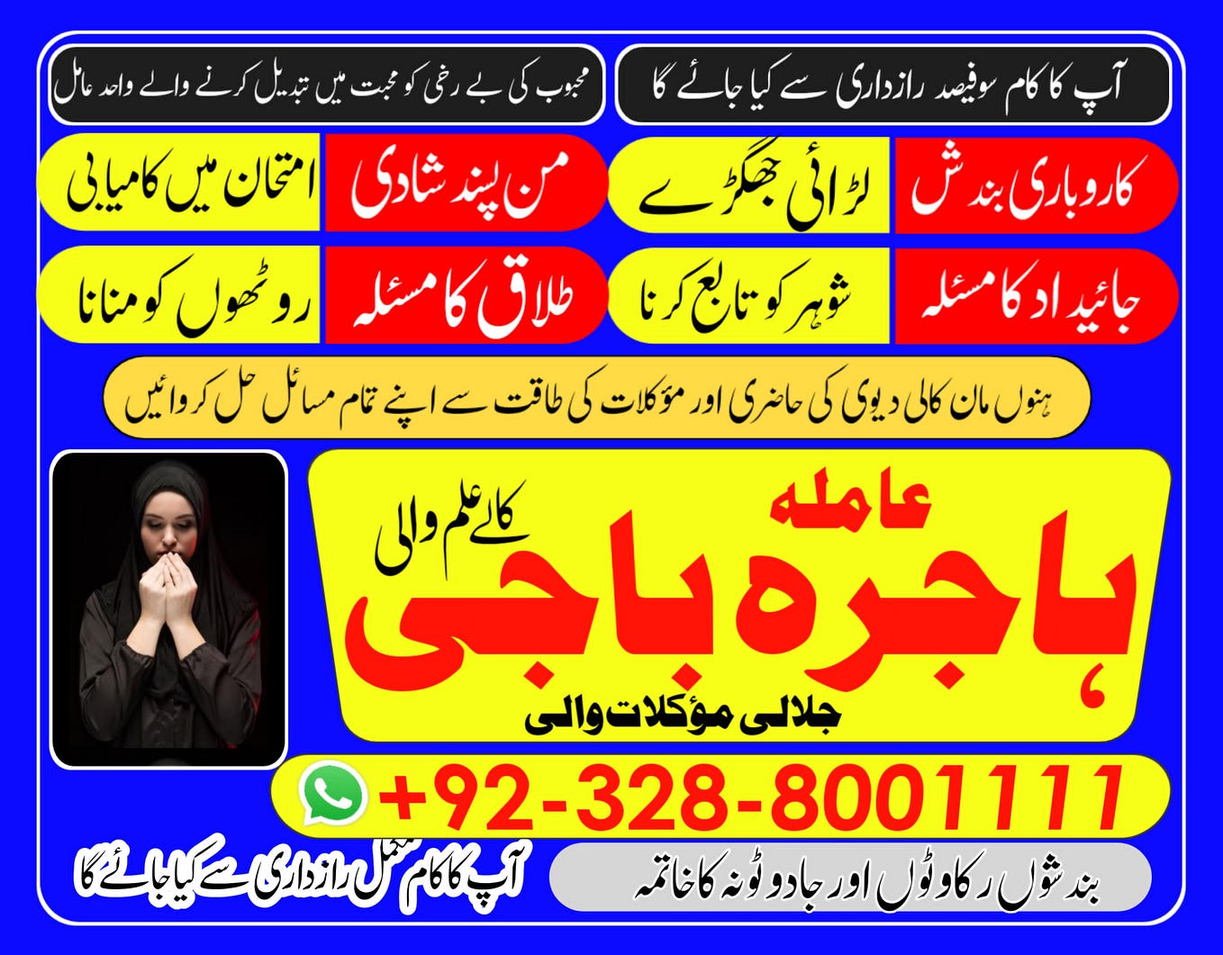 Real Amil Baba Top & Trending Black Magic Amil Baba Kala Jadu Expert in Karachi||+923288001111 ...