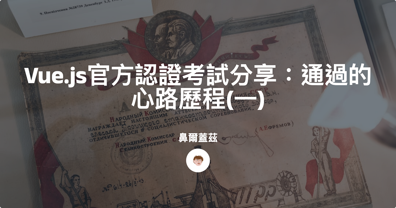 spotify access token api串接教學(web) - 鼻爾蓋茲 - Medium