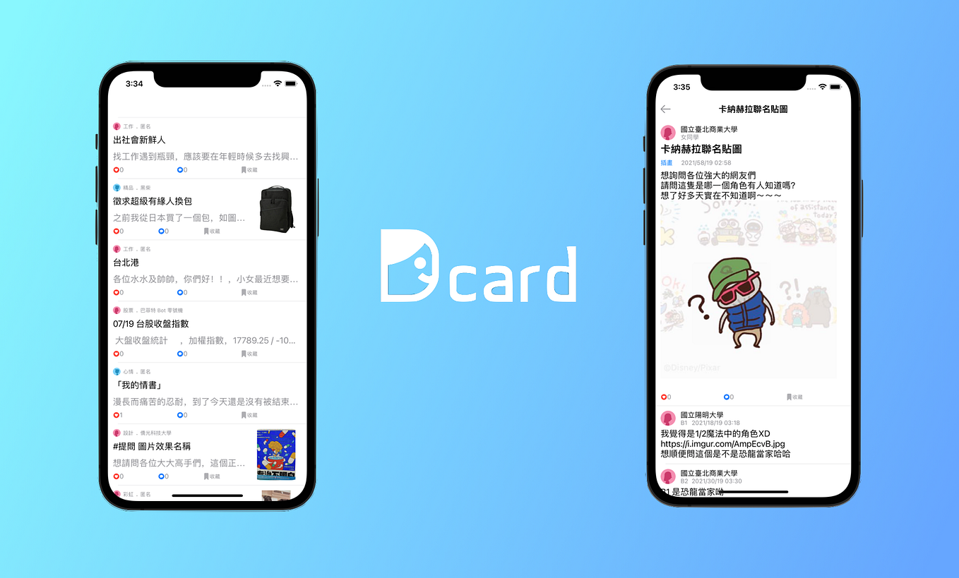 #15 模仿 Dcard APP | 串接 Dcard API part2：內文與留言 | by Billy Huang | 彼得潘的 Swift iOS / Flutter App 開發教室 ...