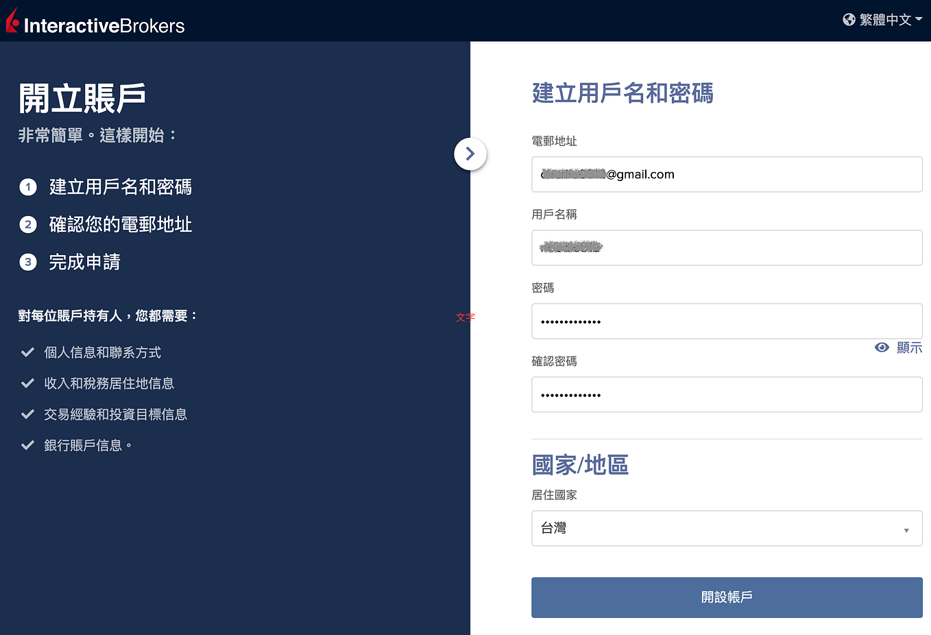 Interactive Broker 2018 匯款最新流程. 隨著 Interactive Broker (IB) 在 2018… | by ...