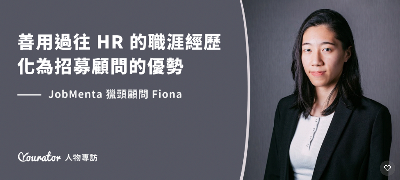 8個新手HR一定要會的基本用語 - Fiona Chang - Medium