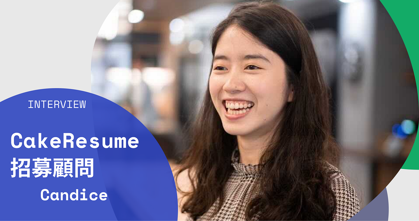 【徵才中】CakeResume 有哪些團隊？都在做什麼？ | Cake 台灣