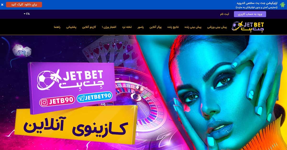 ربات بازی انفجار سایت جت بت Medium