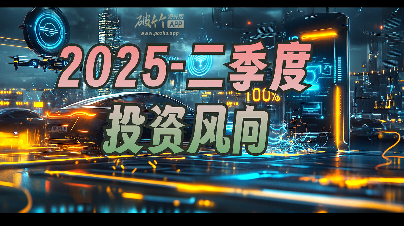 20250604-Challenges of the electric fan market | by 破竹财经课堂 | Jun, 2025 ...