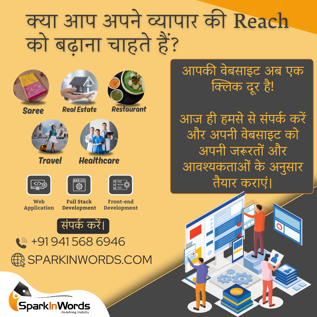 Building Your Digital Presence: Website Development in Varanasi | by ...