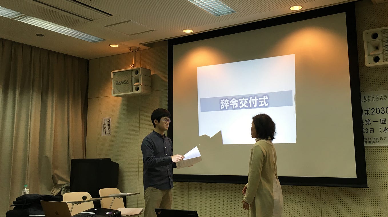 保育園マップが新しく生まれ変わります. ちば保育園マップをリニューアルしました | by URAMOTO Kazunori | Stories by Code for Chiba | Medium