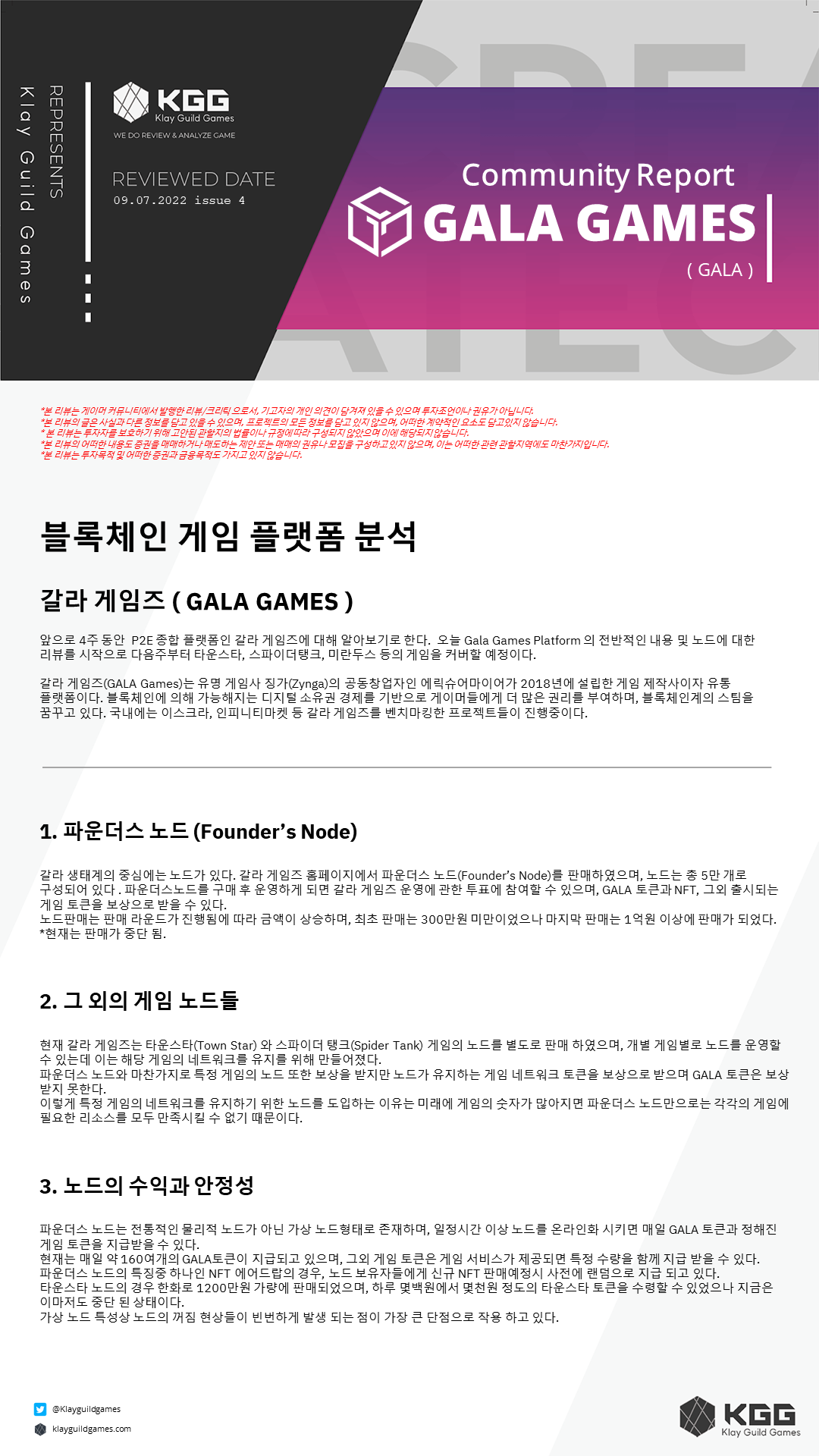 신규 파트너십 발표 Unlockd. Klay Guild Games X Unlockd | by KGG_Official | Medium