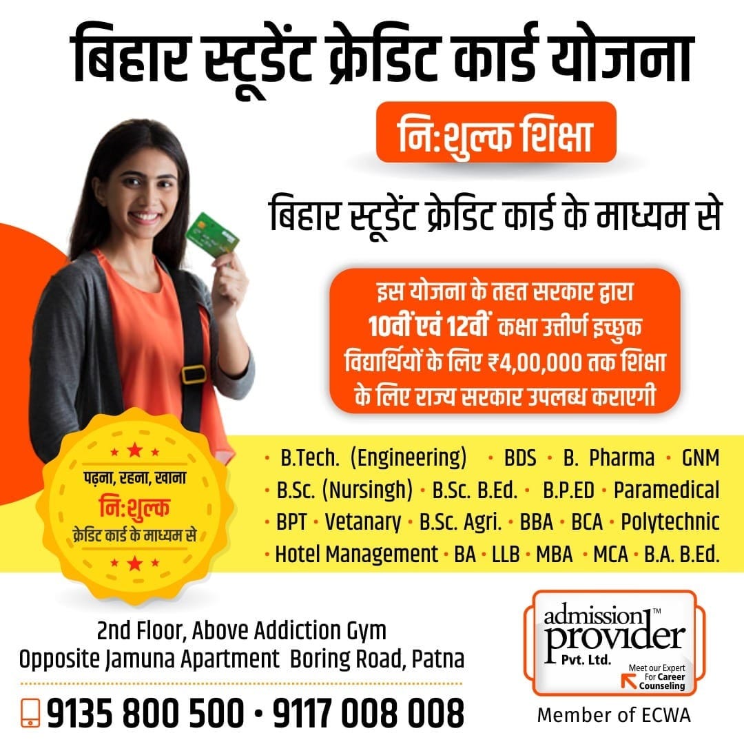 Best Admission Consultancy in Patna | Admission Provider | by ...