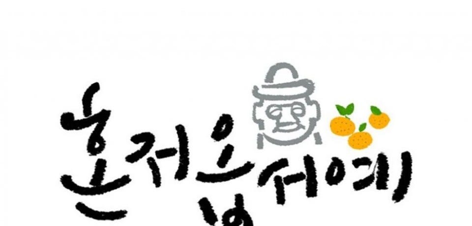 Understanding Verb Conjugation Patterns of Jeju Language in South Korea ...