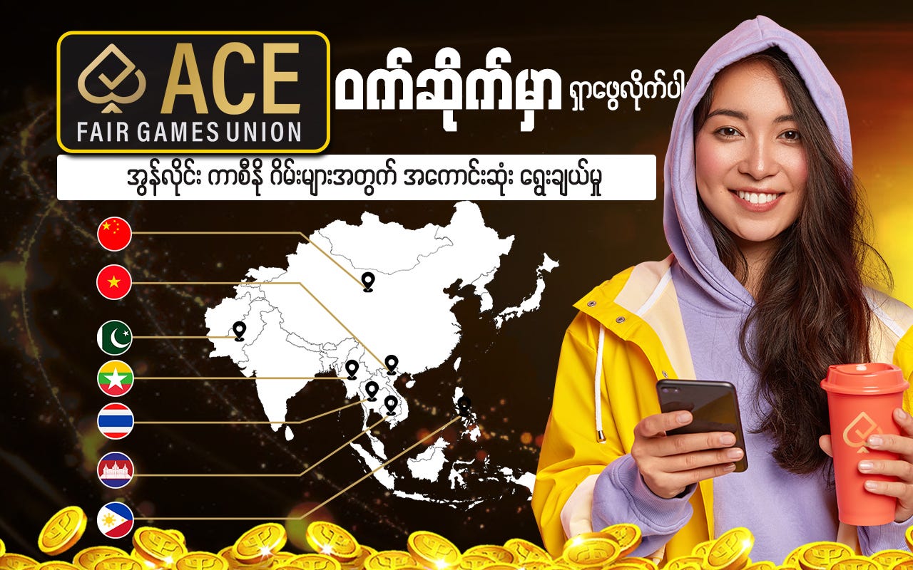 The Best Online Game Website in Myanmar. | by ACE FAIR GAMES UNION - Myanmar | Jun, 2024 | Medium
