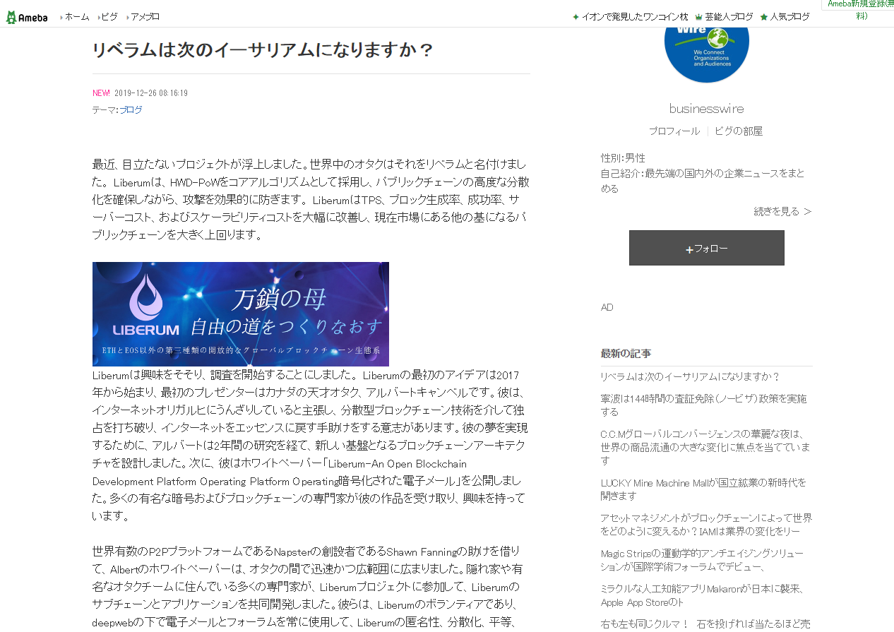 Liberum 2.0 version is coming soon! | by Liberum | Medium