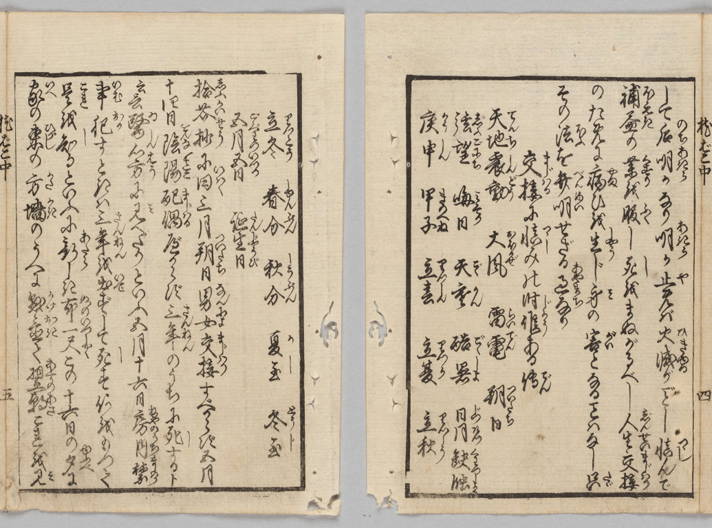 すべての文章書きへ。おすすめ辞典を紹介する - noki - Medium