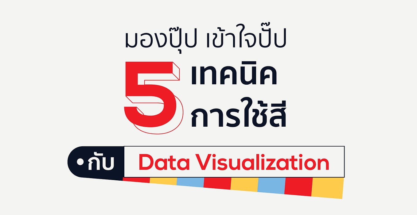 Machine learning vs Optimization คืออะไร? ต่างกันยังไง? ต้องเรียนอะไร ...