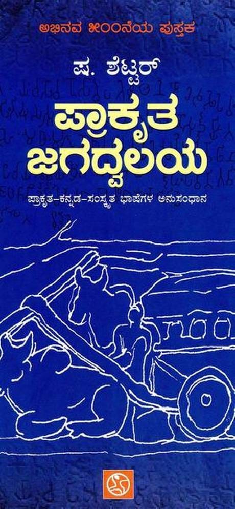 KaTaPaYadi Sutra. It is a well-known fact that the usage… | by ...