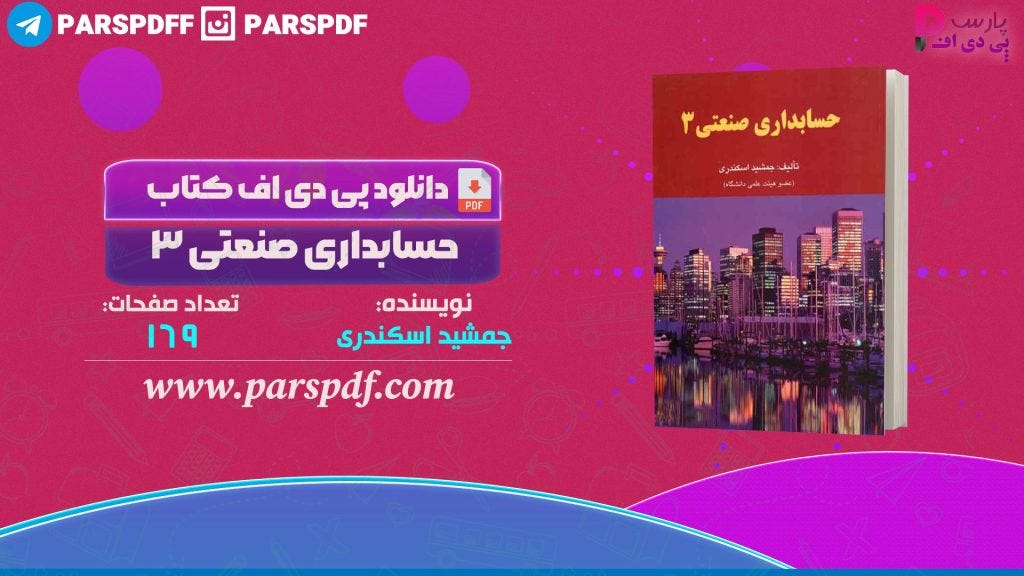 دانلود پی دی اف کتاب کلیات فلسفه دکتر زینب شکیبی PDF | by pars pdf | Medium
