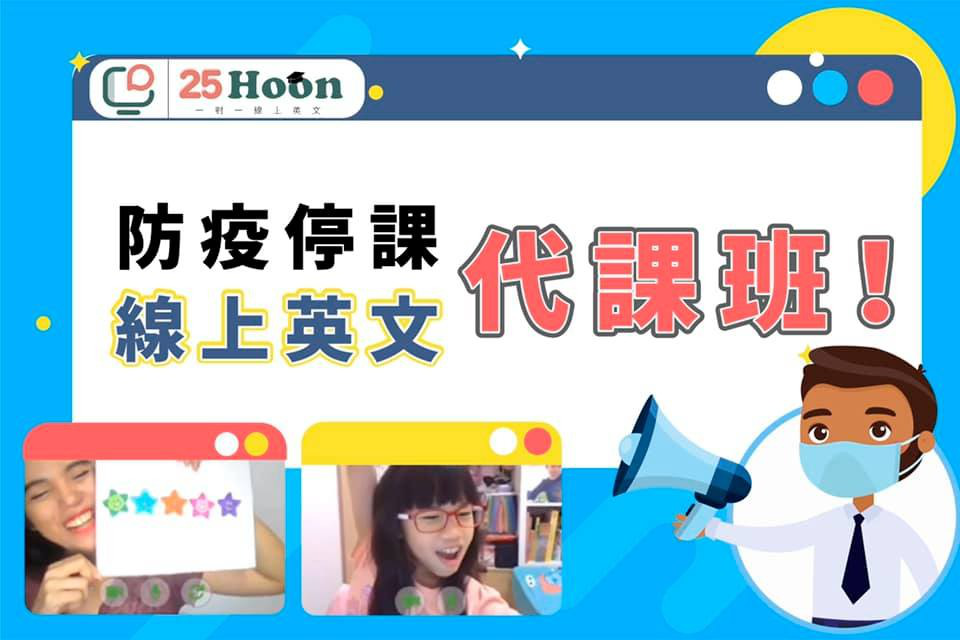 【職業英文】職業的英文小常識，詢問對方工作的英文怎麼說？該用Job還是Work傻傻分不清楚 - 25Hoon 兒童線上英文 - Medium