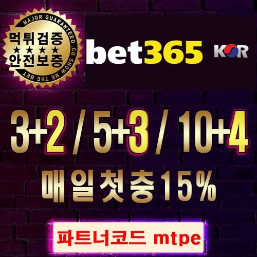 벳365코리아 프리미어리그개막 - bet365kor가입코드 - Medium