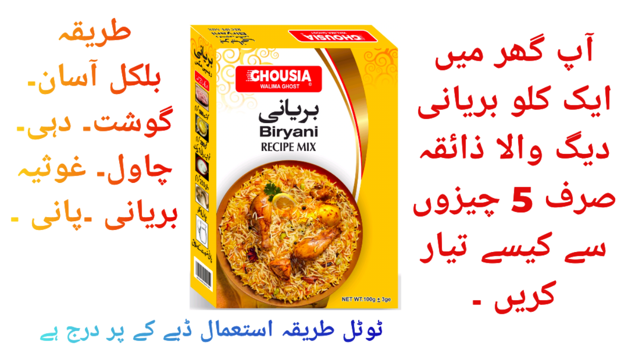 GHOUSIA WALIMA GOSHT - InternationalGHOUSIA WALIMA GOSHT (@PRIVATE ...