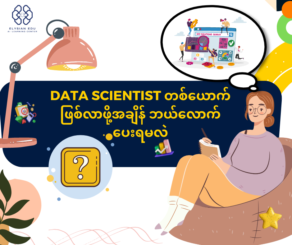 Data Scientist vs Data Analyst vs Data Engineer | by Thet Su | Medium