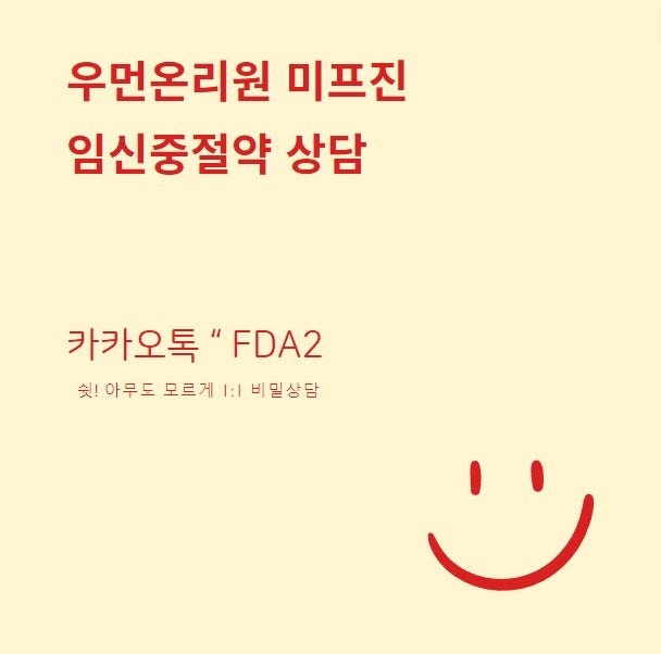 Q낙태하는 꿈은 어떤 의미인가요?접기 - 정품미프진생리 카톡fda2 - Medium