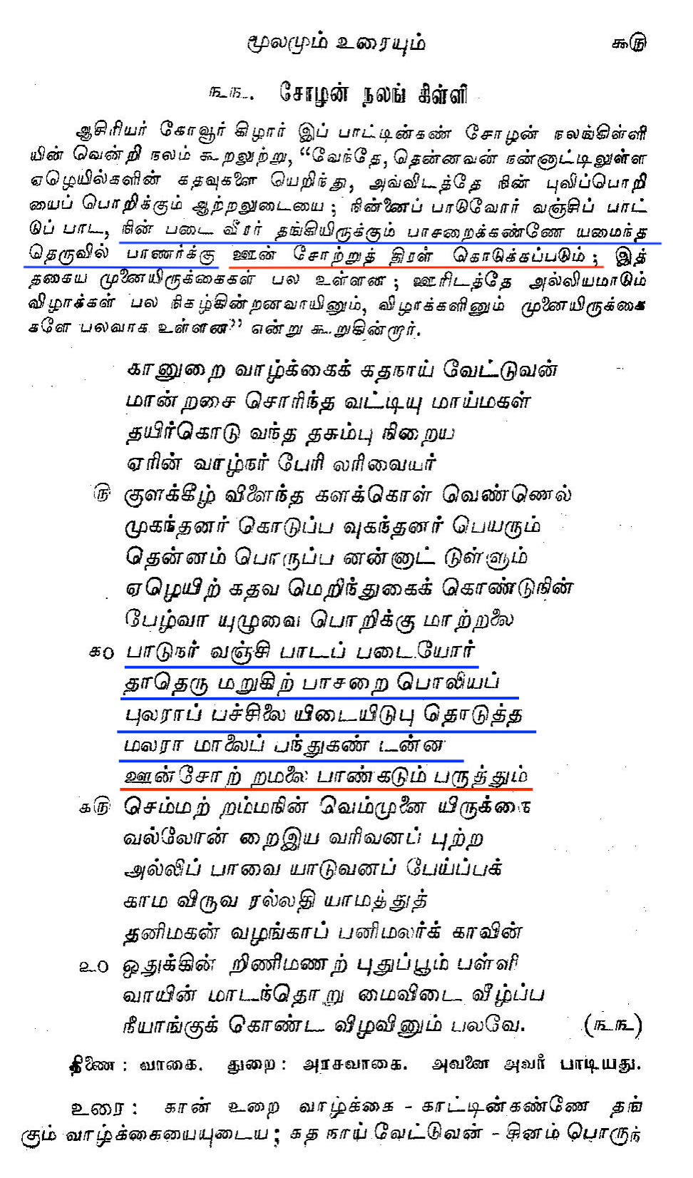 Generating RSA Private and Public Keys | by Nambi Sankaran | HackerNoon.com | Medium