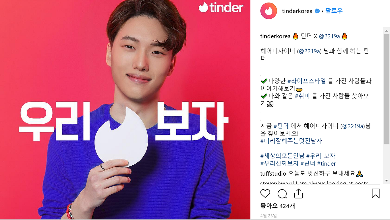 Influencer marketing trend in South Korea #2 — MCNs, Platforms, Branded ...