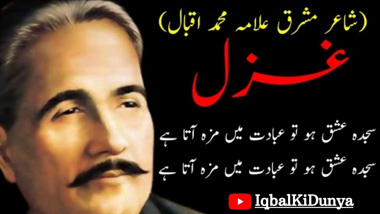 Themes in Allama Iqbal’s Poetry?. Allama Muhammad Iqbal, often referred… | by Poetry Allama ...