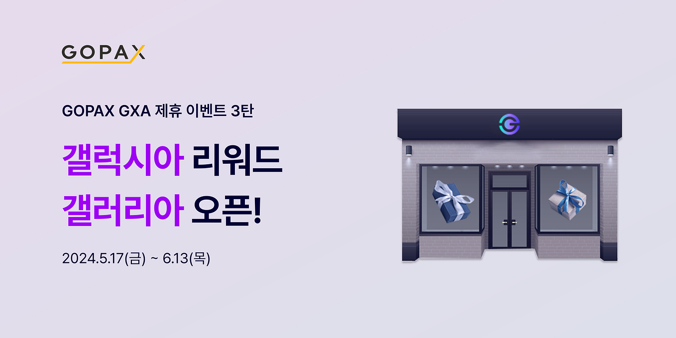 GXA Notice (Jan/29). 안녕하세요, 갤럭시아(GXA) 팀입니다. | by GALAXIA(GXA) | Medium