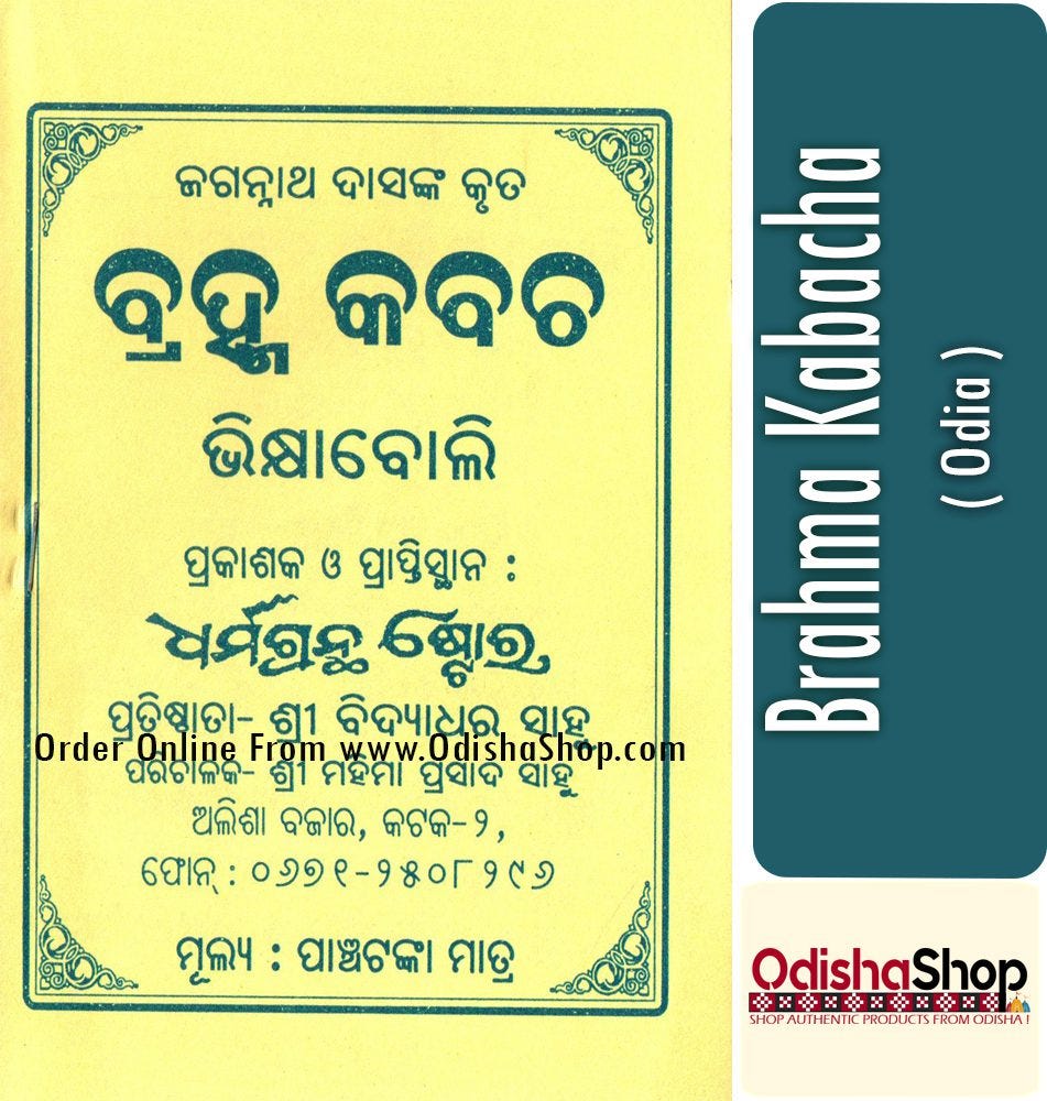Bibhinna Khela O Tahara Niyam Odia Book By Tapan Mishra | by Seema ...