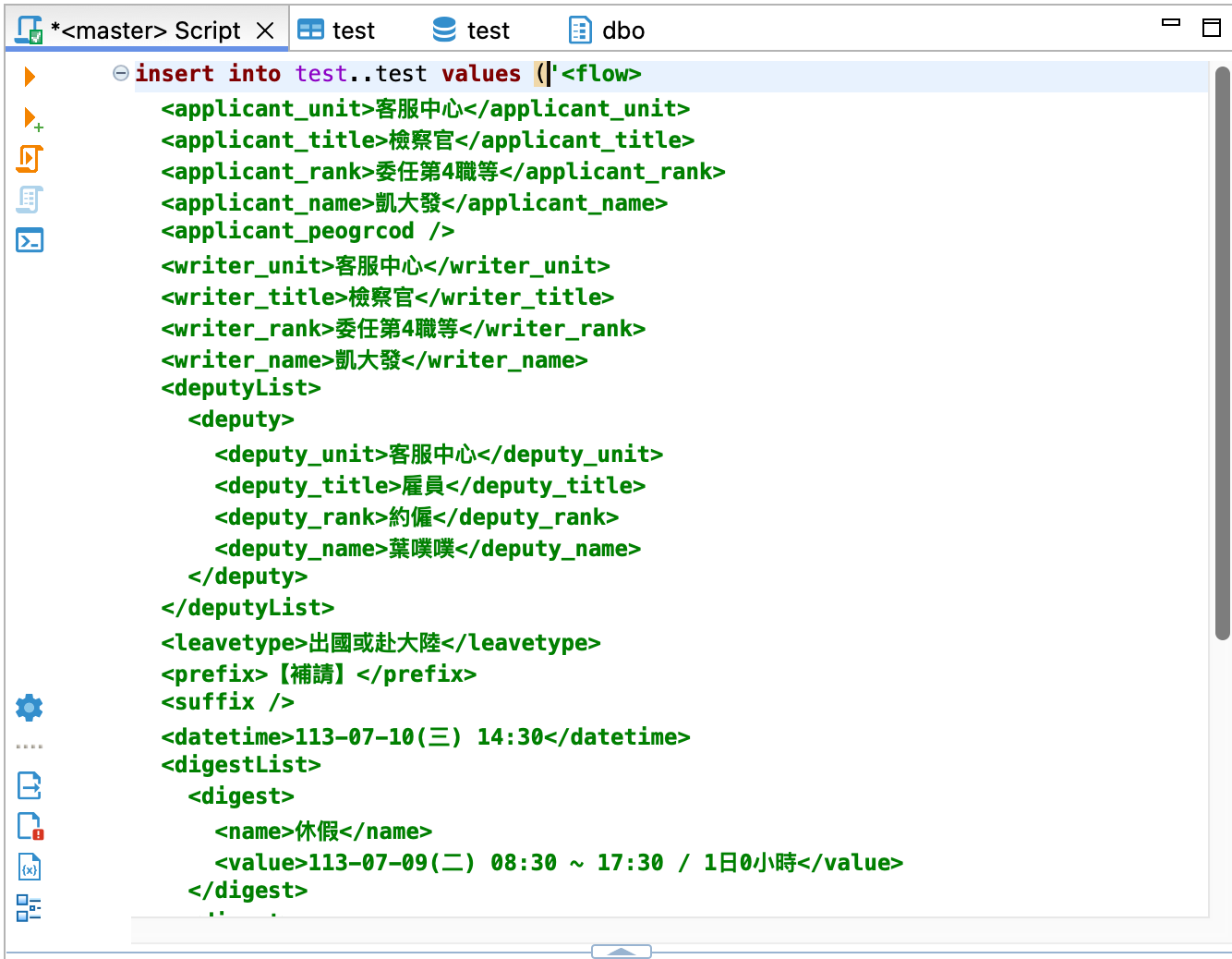 SQL Server XML 資料 同層不同索引 取值 - Brian Wey - Medium