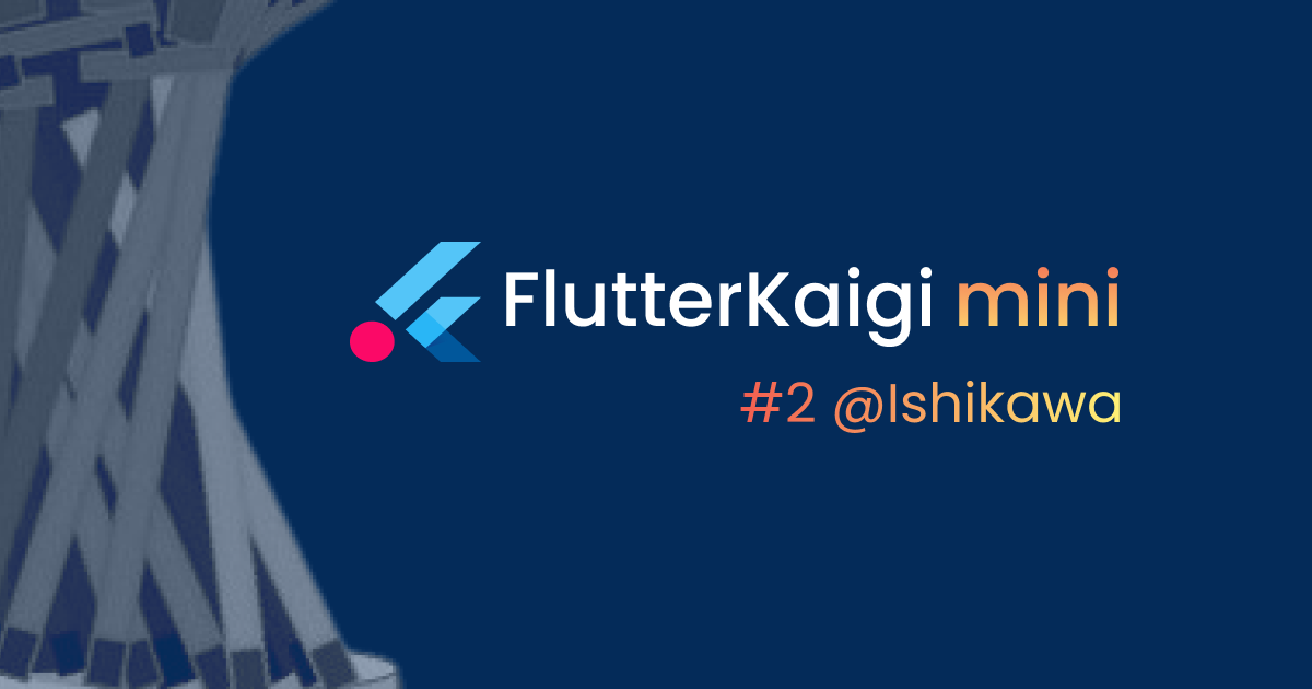 FlutterKaigi mini #1ふりかえり - FlutterKaigi - Medium