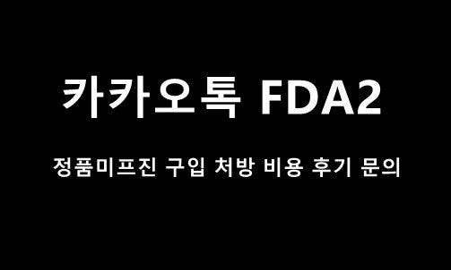 임신중절유도제복용후 낙태흔적,안전성 - 정품미프진비용 카톡fda2 - Medium