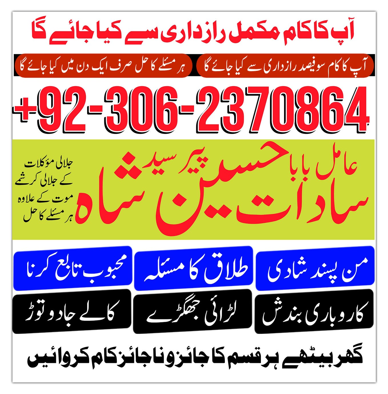 Kala Ilm For Love — Mohabbat Ka Shetani Amal — 100% Mujarrab Amal +92–306–2370864 | by Amil Baba ...