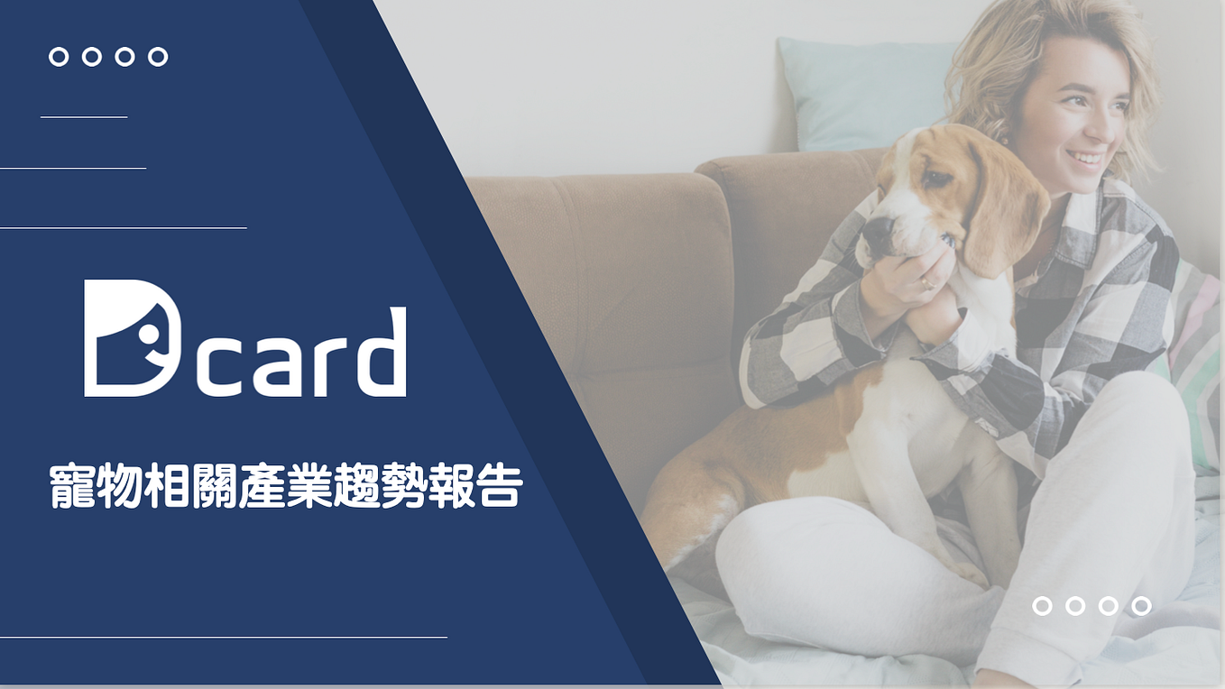 【Dcard 案例分享】醫美產業該如何佈局 - Dcard Ads Team - Amy - Medium