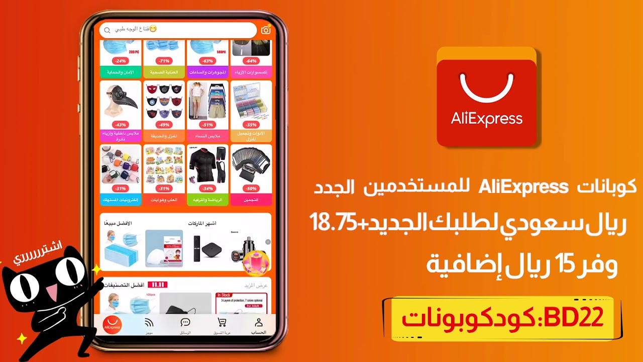 Cómo obtener y usar el código de cupón en AliExpress - Samra Media - Medium