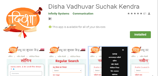 Registration Process Of Disha Vadhu Var Suchak Kendra - Edishavadhuvar - Medium