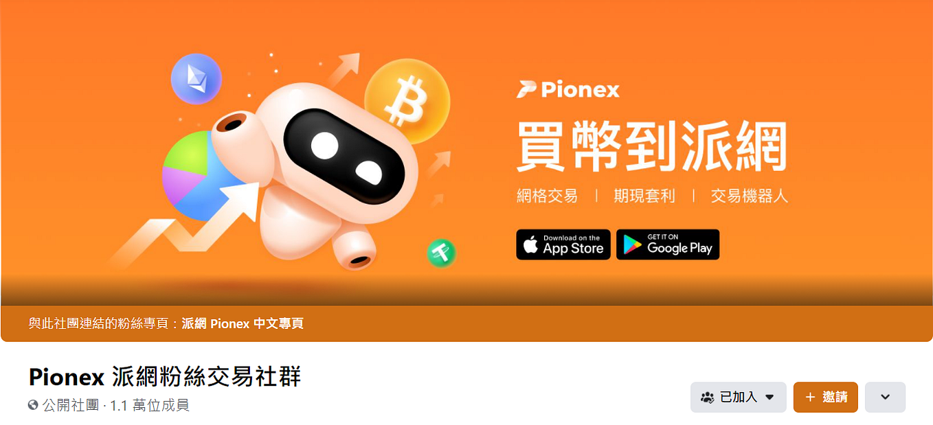 Why Pionex?. Sign Up link (Referral Link)… | by Peter K | Medium