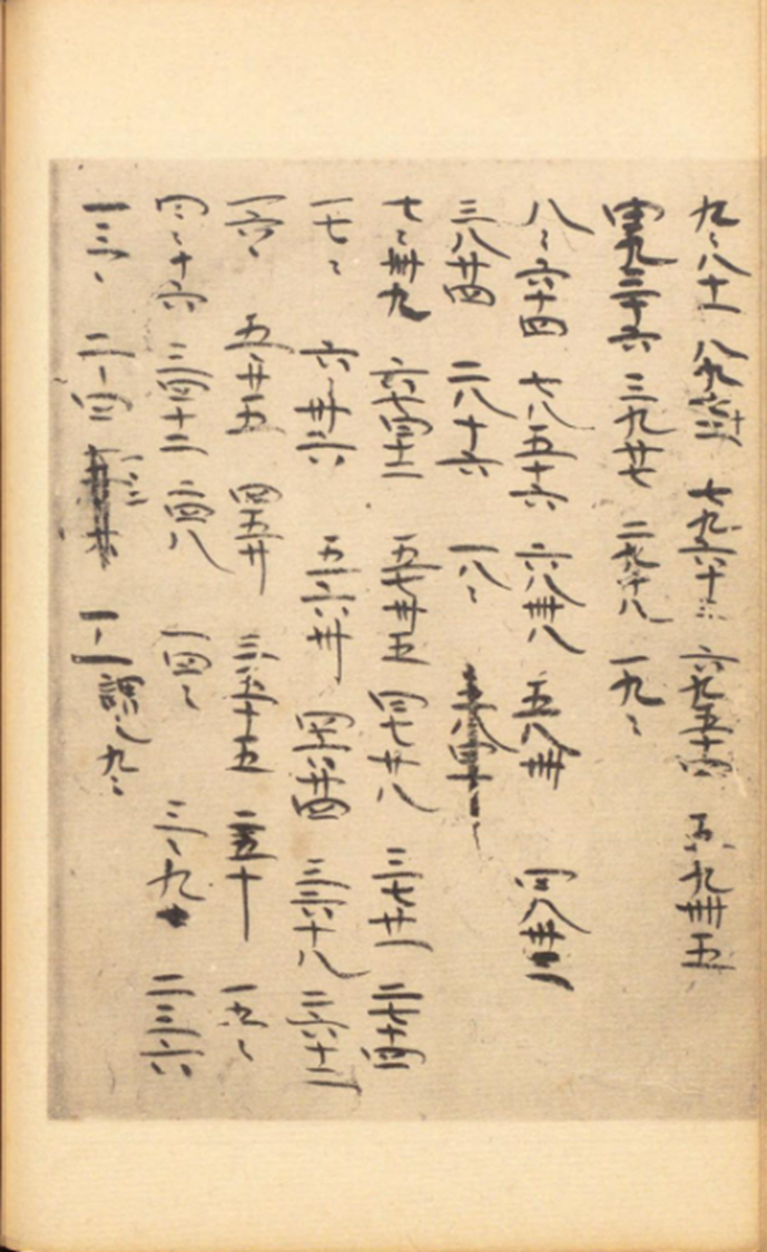 【改訂版】日本古典文学を知るための基本文献～古文編～ - noki - Medium