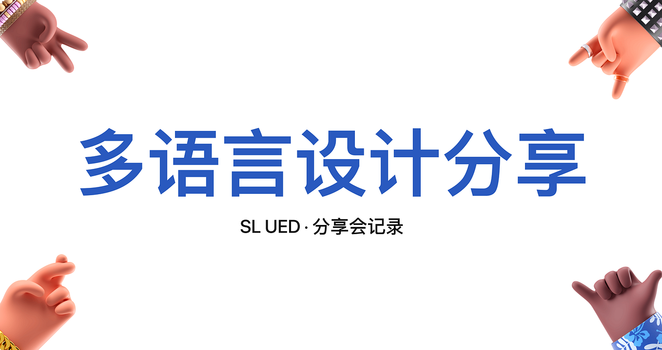 细数 Pingfang SC 的七宗罪 · 李瑞东的 Medium | Medium