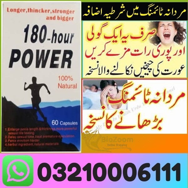 180-Hour Power Capsule in Sukkur / 03210006111 | by Imranu | Jun, 2024 | Medium