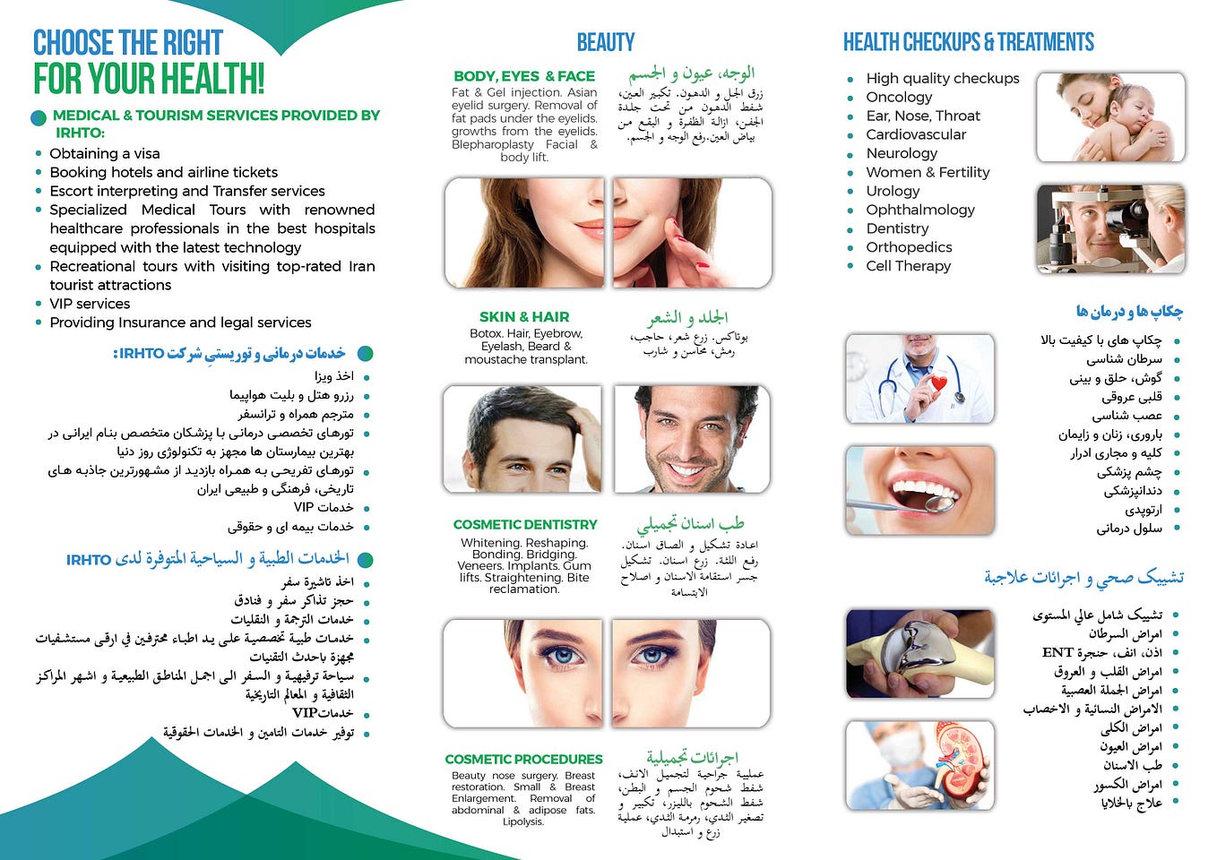 IRAN Health Tourism. IRAN Health Tourism | by Iran Health Tourism | Medium