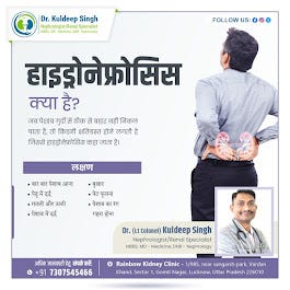 Hydronephrosis: Symptoms, Causes, and Treatment | by Dr. Kuldeep Singh | Nephrologist Doctor In ...