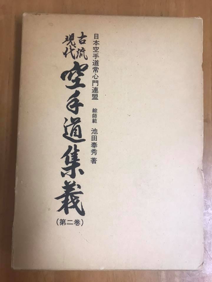 Metsubushi in Okinawa. Translated by Andreas Quast | by Motobu Naoki ...